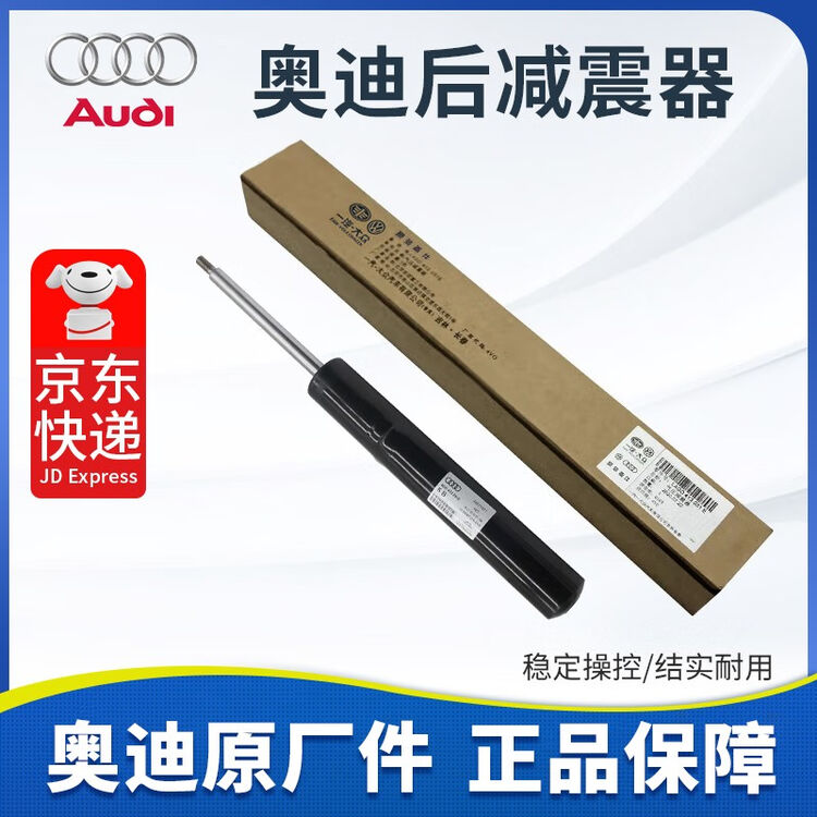 奥迪(AUDI)原厂减震器A4LQ5A6LQ7Q3A3A5A7A8LQ2L避震器总成 奥迪 后减震器(单支) A6L(2012-2018年 ...