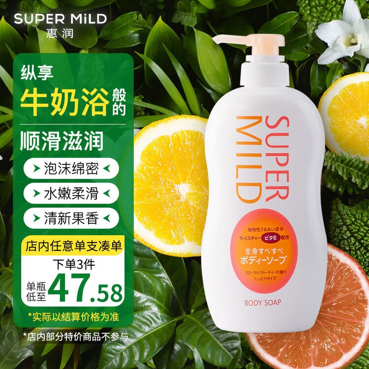 惠润（SUPER MiLD）滋润沐浴露香味持久淡雅果味沐浴乳650ml水嫩润泽保湿沐浴液【图片 价格 品牌 评论】-京东