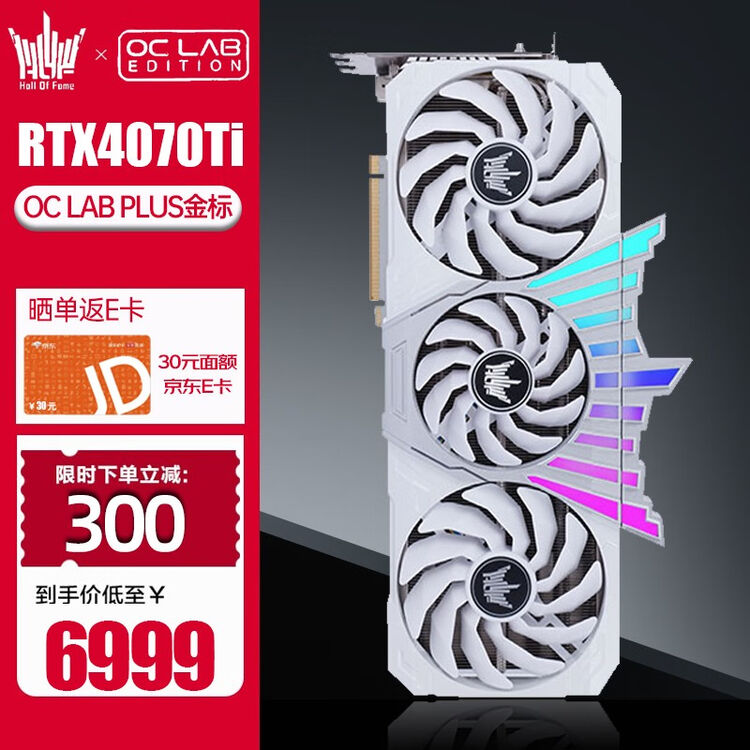 影驰名人堂HOF RTX 4070Ti OC LAB PLUS 12G纯白超频游戏台式电脑显卡 RTX 4070Ti OC Lab Plus【图片 价格 品牌 评论】-京东