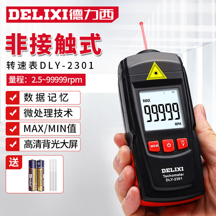 德力西（DELIXI）转速表数显测速仪转速数字测速器高精电机转速测速仪器专业级【图片 价格 品牌 评论】-京东