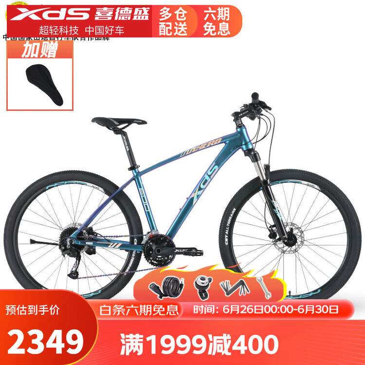 喜德盛（xds）山地自行车英雄600油碟27速线控叉中空牙盘幻彩车架 焕彩蓝紫色17寸【图片 价格 品牌 评论】-京东