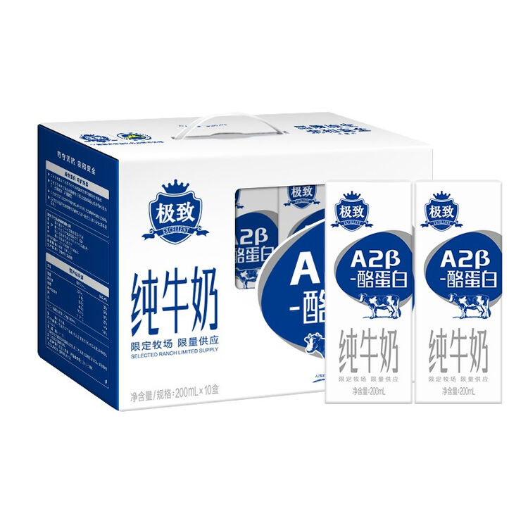 三元 极致A2-β酪蛋白全脂纯牛奶精巧装 200ml*10盒/整箱【图片 价格 品牌 评论】-京东