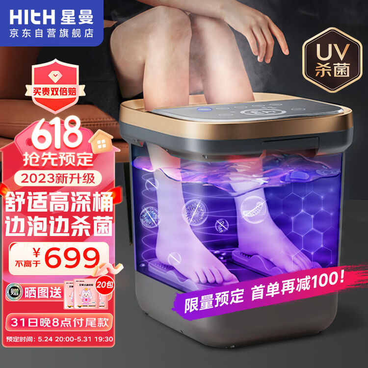 HITH泡脚桶UV杀菌足浴盆智能按摩全自动加热深桶泡脚盆电动按摩足浴洗脚盆 节日礼物送父母 YMZ-W3【图片 价格 品牌 评论】-京东