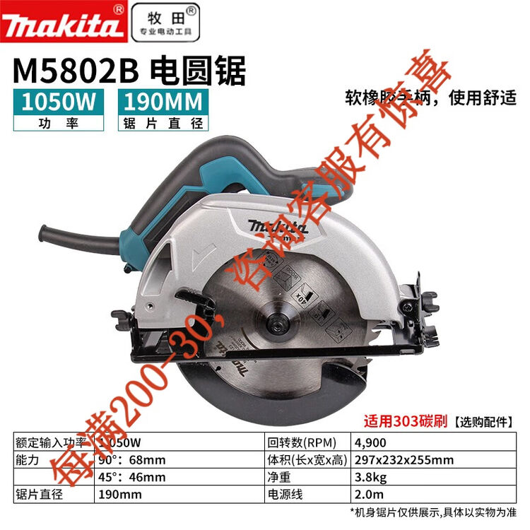 牧田(makita)电圆锯7寸圆盘锯手提木材185mm切割机木工电锯M5802B电动工具 M5802B 新款【图片 价格 品牌 评论】-京东