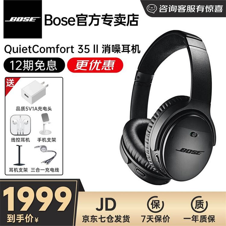 Bose QuietComfort35II qc35二代主动降噪耳机头戴式 boss博士无线蓝牙耳麦 黑色 【Bose授权专卖店 国行正品 ...