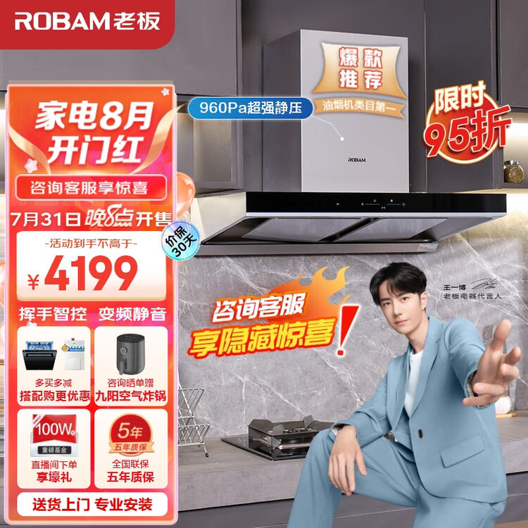 老板（Robam）抽油烟机领航家D1S欧式顶吸双腔变频22大风量家用燃气灶吸油烟机灶具套装60D1S套装天然气以旧换新【图片 价格 品牌 评论】-京东