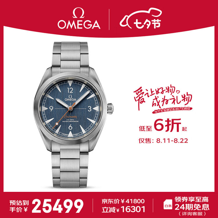 欧米茄（OMEGA）手表 海马系列机械男表 220.10.40.20.03.001七夕礼物【图片 价格 品牌 评论】-京东