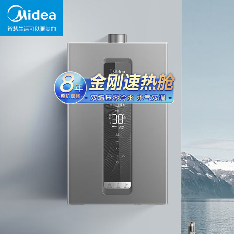 美的（Midea）双增压 零冷水 水汽双调 家用燃气热水器 天然气 金刚速热 密闭稳燃仓JSQ30-16XP5*【图片 价格 品牌 评论】-京东