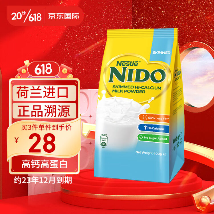 雀巢（Nestle）nido成人奶粉进口高钙高蛋白学生孕妇中老年即溶奶粉 Nido脱脂400g【图片 价格 品牌 评论】-京东