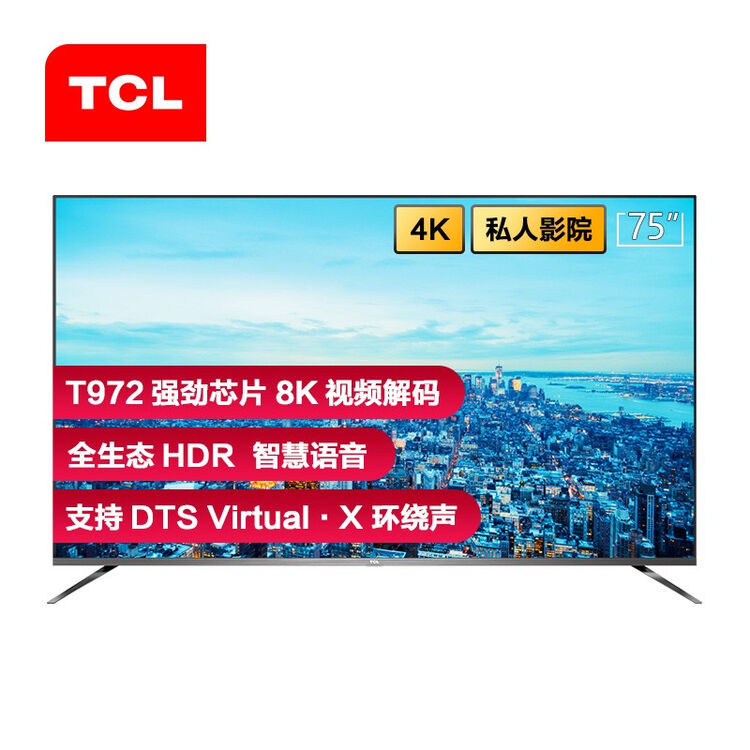 TCL 75V2 75英寸 4K超高清电视 智慧语音 全景全面屏 金属机身 杜比+DTS双解码 1.5+8GB 液晶平板电视机【图片 价格 品牌 评论】-京东