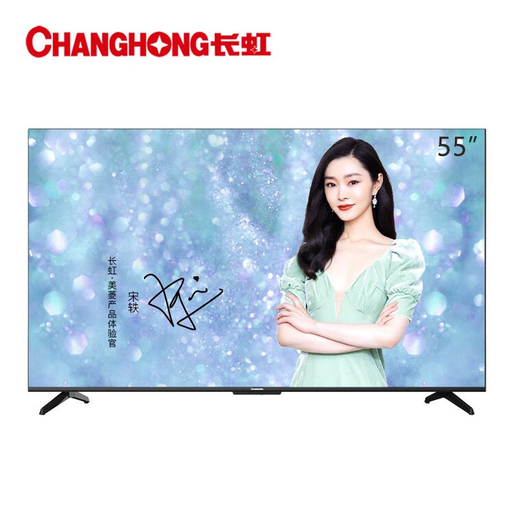 长虹 55D8K 55英寸全程真8K智慧屏 5+32GB ADS硬屏 光鼠触控 远场语音 全面屏教育 平板液晶电视机（星月灰）【图片 价格 品牌 评论】-京东