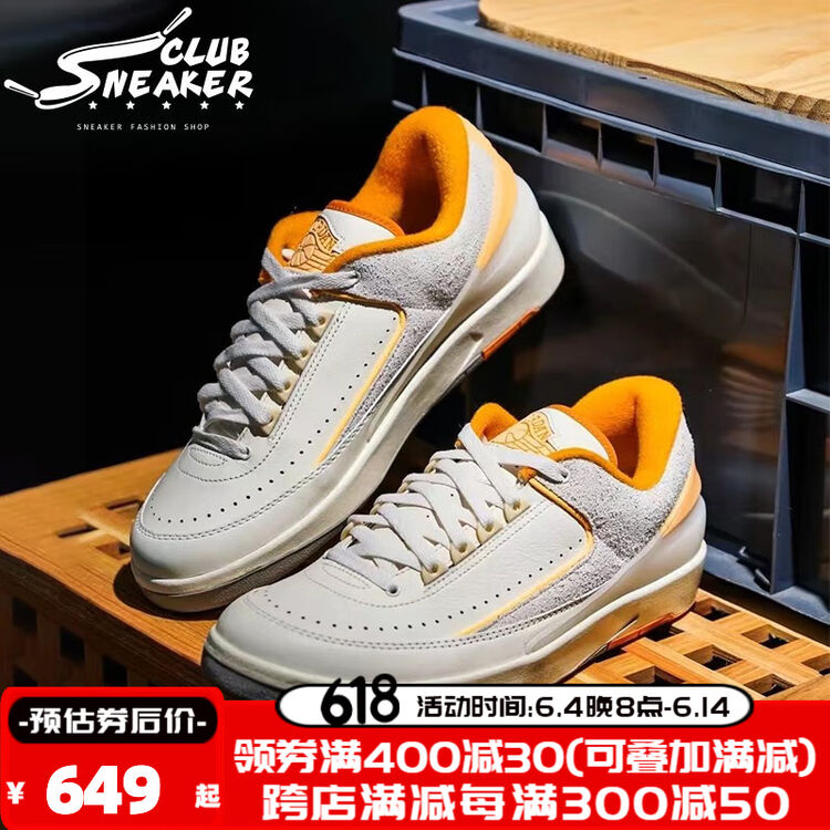 耐克（NIKE）Air Jordan 2 Retro Low AJ2乔2 男子低帮复古篮球鞋 DV9956-118 40【图片 价格 品牌 ...