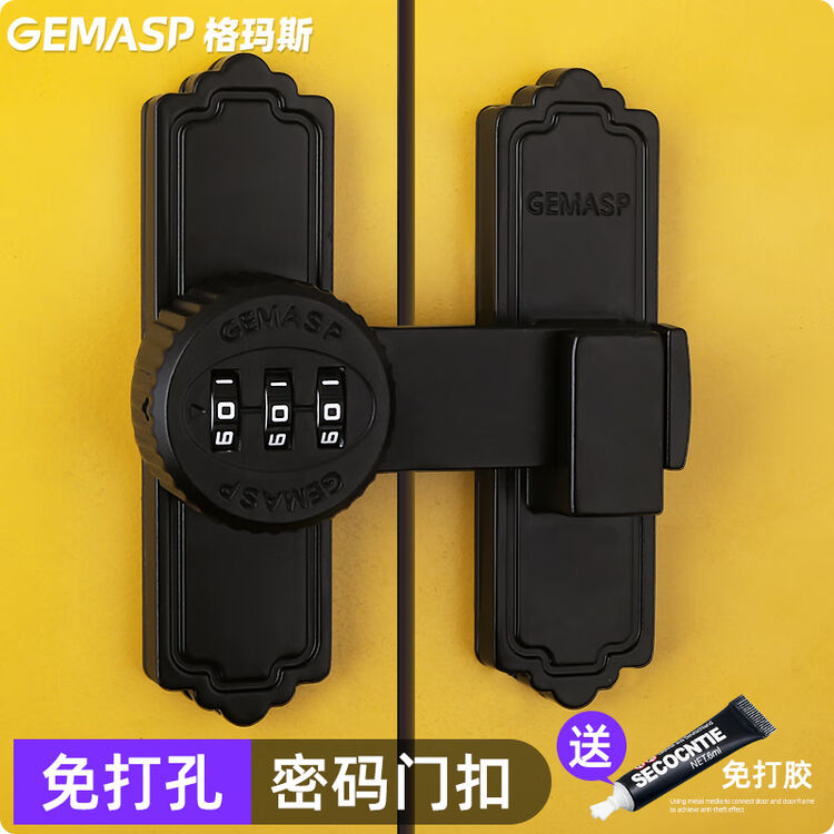 格玛斯（gemasp）免打孔密码锁推拉双开门柜子锁鞋柜文件柜门衣柜冰箱抽屉防盗锁扣 无孔-180度密码锁(黑色)【图片 价格 品牌 评论】-京东