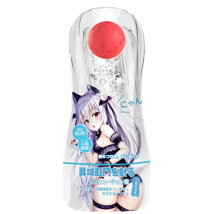 PHYAIR 手动飞机杯夹吸男用自慰器 男士自卫慰器飞机杯手动透明 带球红丸口吸不用带套便携情趣用品 异域后庭【图片 价格 品牌 评论】-京东