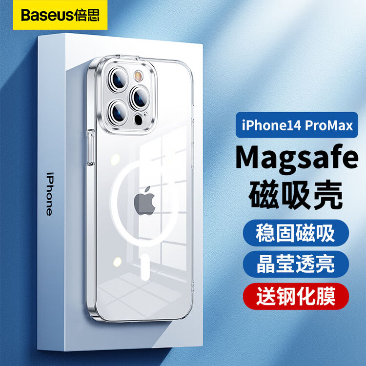 倍思 苹果14ProMax手机壳磁吸充电 iPhone14ProMax保护套高端Magsafe磁吸壳ip14超薄防摔壳男女款 透明【图片 价格 ...