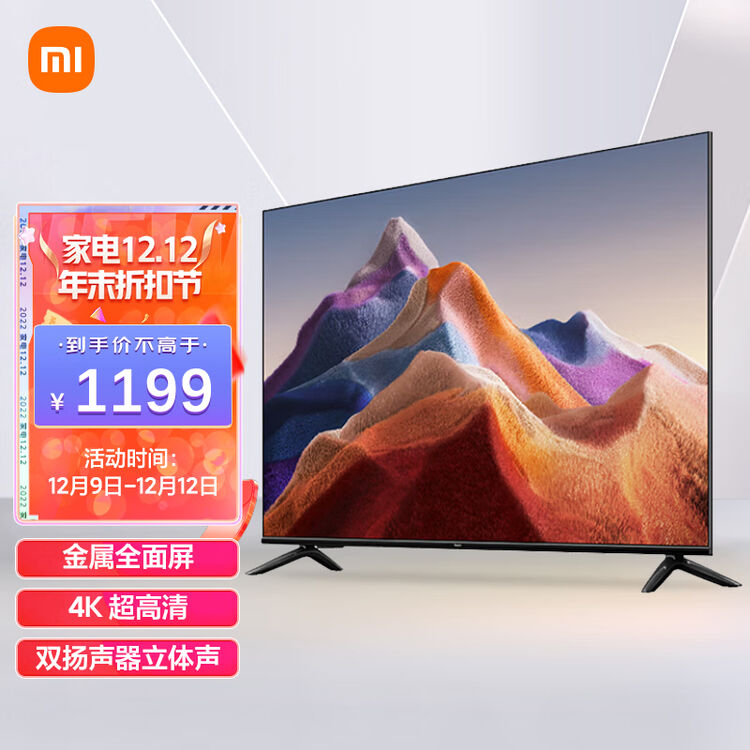 小米电视 Redmi A55 2022款 55英寸 金属全面屏 4K 超高清 双扬声器立体声 智能电视机L55R8-A以旧换新【图片 价格 ...