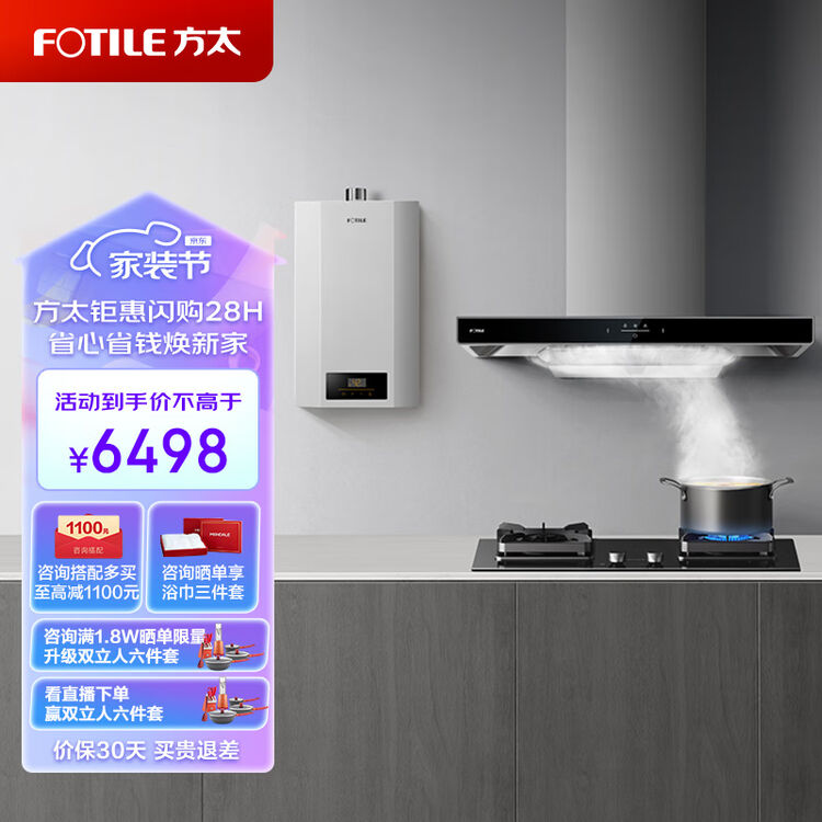 方太欧式烟灶热三件套 22风量抽油烟机 5kW燃气灶 16升智能恒温家用燃气热水器EMC5A+TH26B+P16D1【图片 价格 品牌 评论】-京东