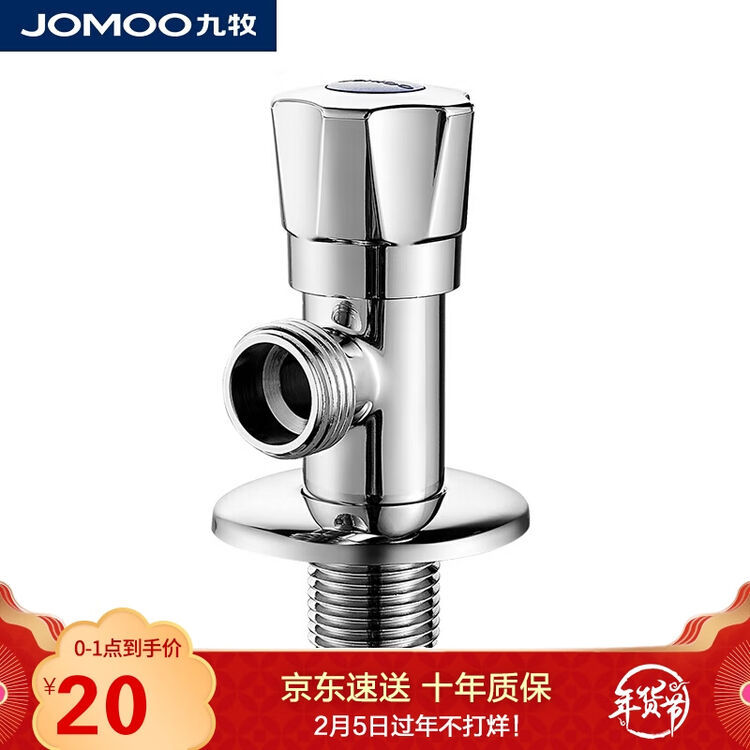 九牧 JOMOO 快开单冷三角阀 热水器马桶止水阀八字阀 74072【图片 价格 品牌 评论】-京东