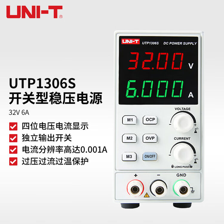 优利德（UNI-T）UTP1306S 开关型稳压电源 32V 6A 直流稳压电源 高精度维修电源【图片 价格 品牌 评论】-京东