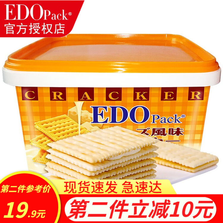 EDO PACK 芝士风味夹心苏打饼干 独立包装 早餐饼干下午茶点心600g【图片 价格 品牌 评论】-京东