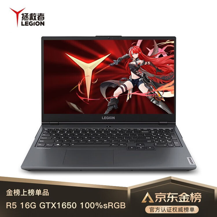 联想(Lenovo)拯救者R7000 15.6英寸游戏笔记本电脑(R5-4600H 16G 512G SSD GTX1650 100%sRGB)幻影黑【图片 价格 品牌 评论】-京东