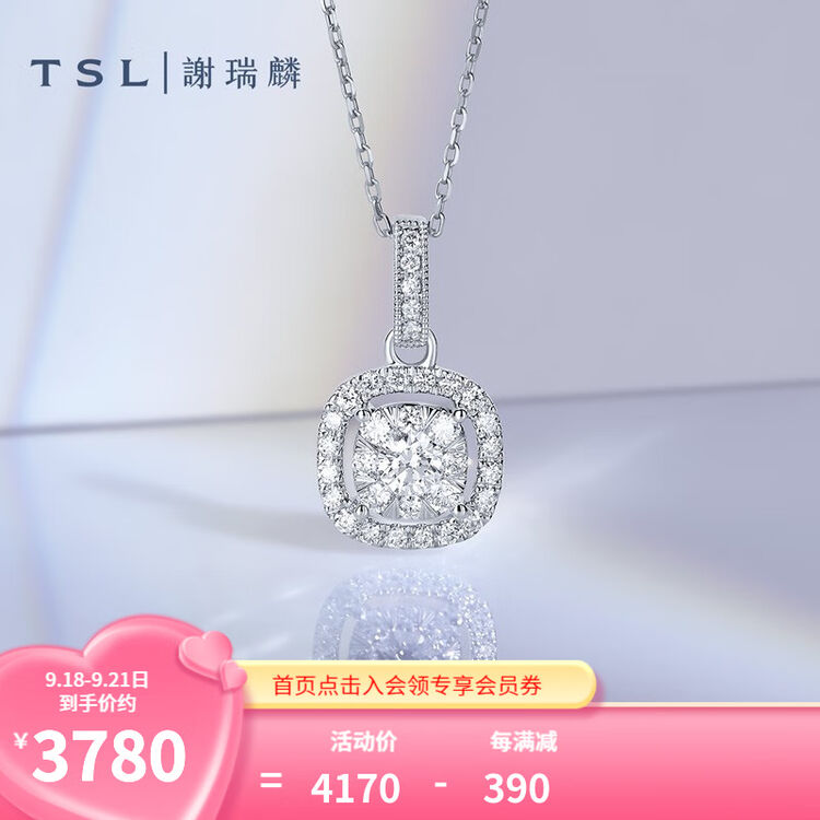 TSL谢瑞麟18K金钻石吊坠女拥抱爱系列镶钻创意白金挂坠不含项链BC585 钻石共30颗，约24分【图片 价格 品牌 评论】-京东