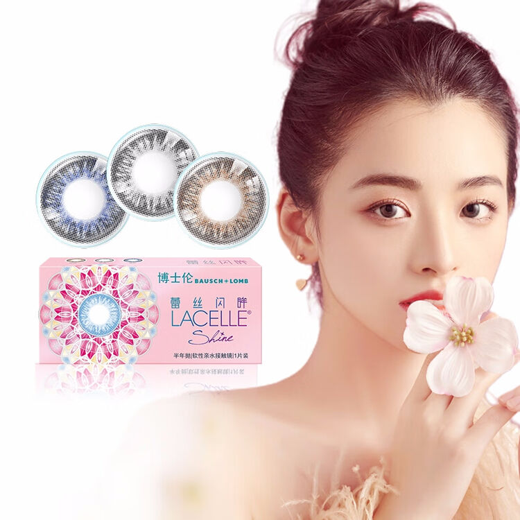 博士伦（Bausch Lomb）蕾丝闪眸 三色蕾丝 甜美俊俏 彩色美瞳隐形眼镜半年抛 1片装 灰色 500度【图片 价格 品牌 评论】-京东