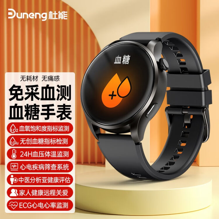 【2023升级款】无创免采血测血糖手表血氧监测仪糖尿病预防尿酸智能医级健康心率心电血压睡眠手腕环杜能 新旗舰【无创测血糖 血压血氧监测 终身免
