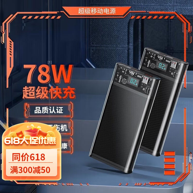 78W超级快充丨20000毫安STIGER 手机透明充电宝自带线大容量便携超薄移动电源 旗舰版丨优化电池健康丨提速400% 适用华为荣耀苹果 ...