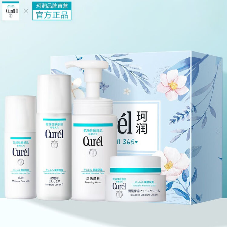 日本珂润(Curel)润浸保湿面部护理套装(洁面泡沫150ml+2号水150ml+乳液120ml+面霜40g)4件套礼盒装【图片 价格 品牌 评论】-京东