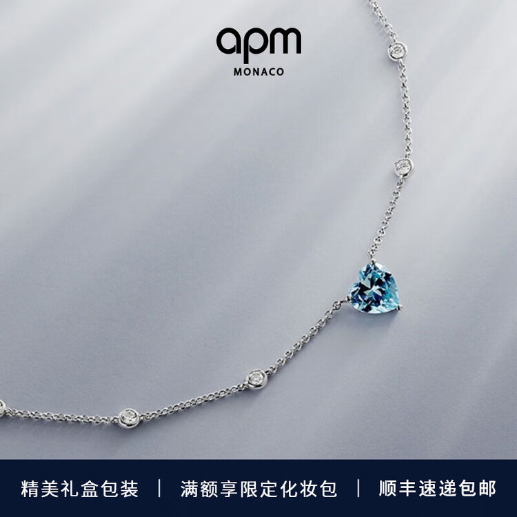 APM Monaco蓝爱心可调节项链女银白项链气质 生日礼物送女友 情人节礼物 银白色项链【图片 价格 品牌 评论】-京东