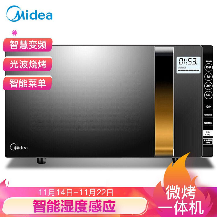 美的（Midea）X3-233A 变频家用微波炉光波烧烤炉 微波炉电烤箱一体机 智能湿度感应 900W微蒸烤一体23升【图片 价格 品牌 评论】-京东