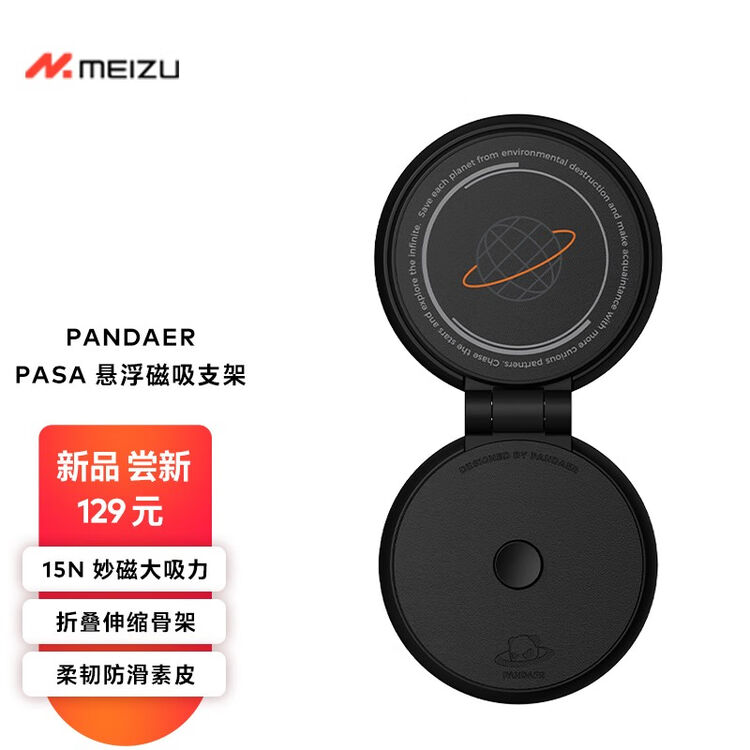 PANDAER PASA 悬浮磁吸支架【图片 价格 品牌 评论】-京东