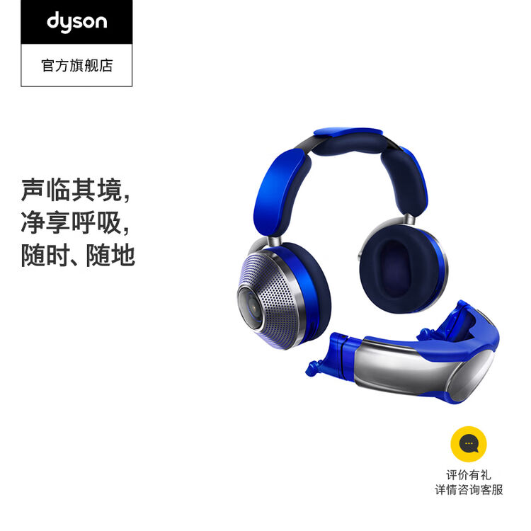 戴森Dyson Zone空气净化耳机可穿戴设备WP01头戴无线降噪蓝牙耳机 星耀银【图片 价格 品牌 评论】-京东