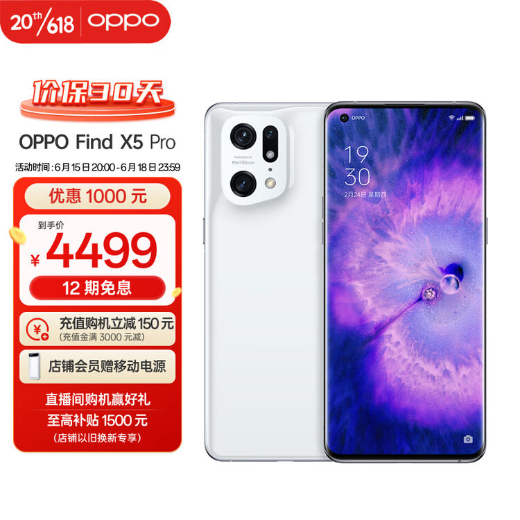 OPPO Find X5 Pro 12GB+256GB 白瓷 全新骁龙8 自研影像芯片 哈苏影像 5000万双主摄 120Hz 80W闪充 5G手机【图片 价格 品牌 评论】-京东