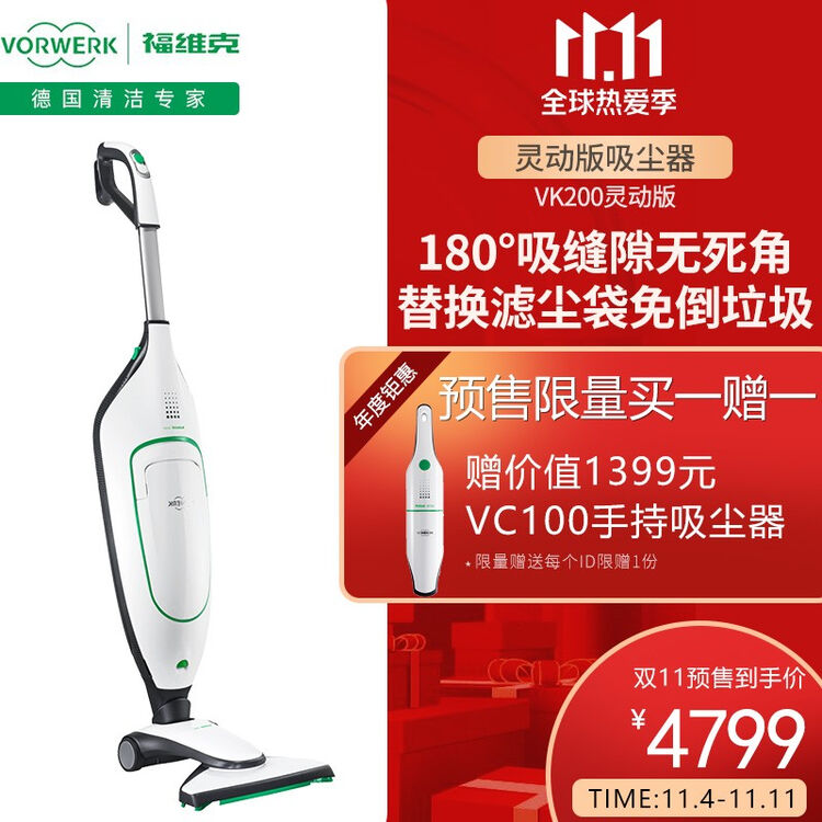 福维克（vorwerk）吸尘器 vk200手持吸尘器家用 有线宠物家庭适用 灵动版（简配）【图片 价格 品牌 评论】-京东