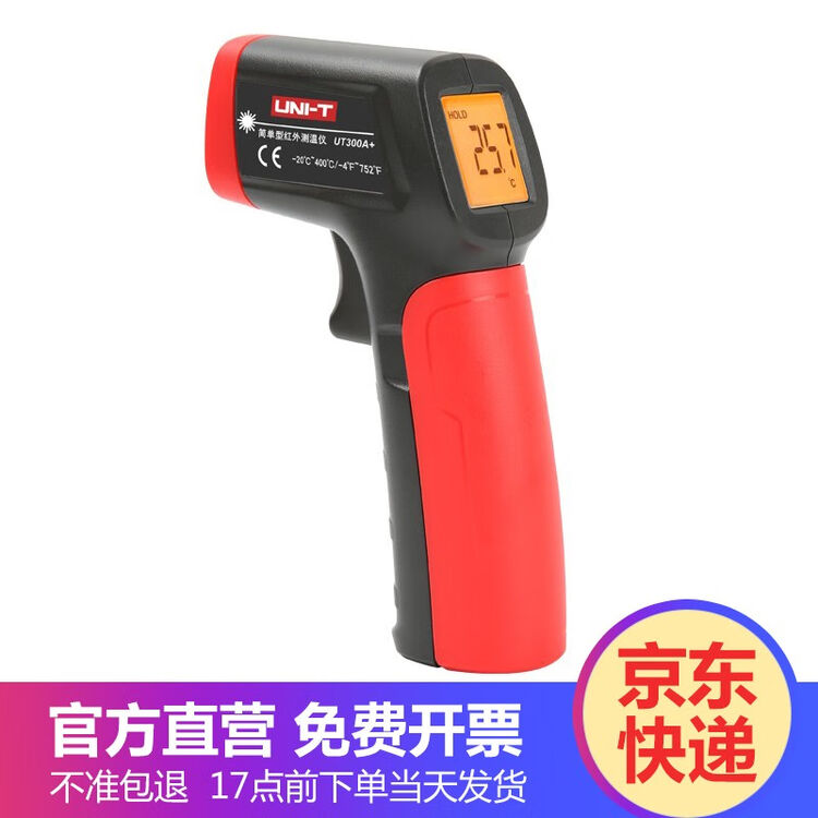优利德（UNI-T）UT30H非接触式测温仪红外测温枪高精度温度计温度检测仪 UT300A+(-20~400℃)【图片 价格 品牌 评论】-京东