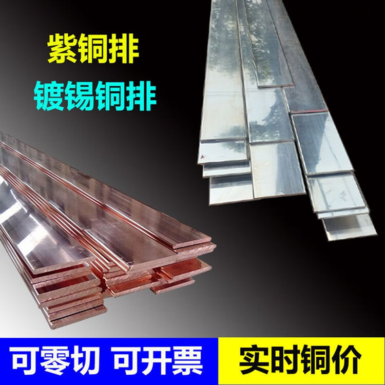 镀锡铜排紫铜排扁条镀锌铜母线排铜牌T2*20 25 3*30 4*40 5*50 mm 镀锡5*30mm1米【图片 价格 品牌 评论】-京东