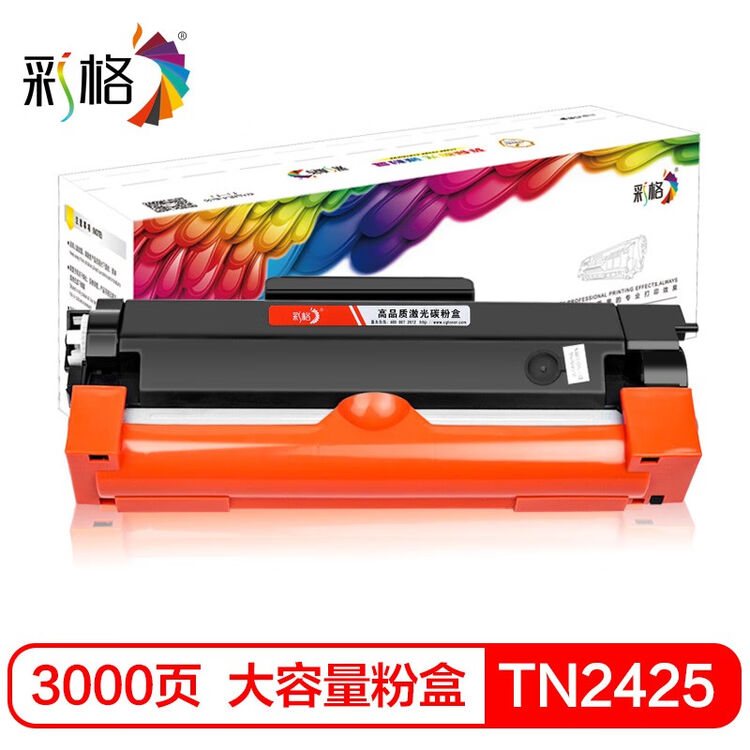 彩格TN2425粉盒 适用兄弟MFC-7895DW HL-2595DW DCP-7195DW l2550dw 2535 7190打印机墨盒 ...