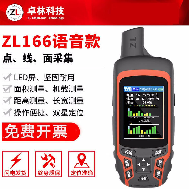 Buy ZL-166 mu meter high-precision measuring instrument land area ...