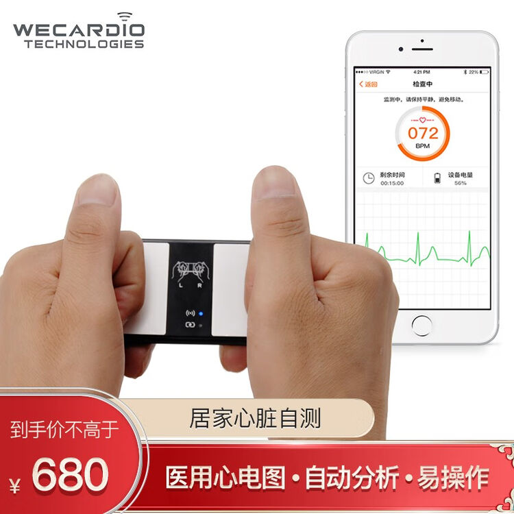 WECARDIO 无线心电监测仪家用单导心电图机便携式动态心电监护仪心律不齐心肌缺血心脏负荷医用 时尚黑无线心电监测仪【图片 价格 品牌 评论】-京东