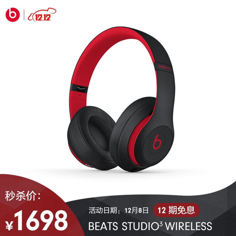 Beats Studio3 Wireless 录音师无线3 头戴式 蓝牙无线降噪耳机 游戏耳机 - 桀骜黑红【图片 价格 品牌 评论】-京东