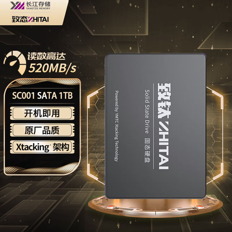 致钛（ZhiTai） 长江存储国产SSD SATA接口/2.5英寸 台式机笔记本固态硬盘 SC001 SATA 1TB【图片 价格 品牌 评论】-京东