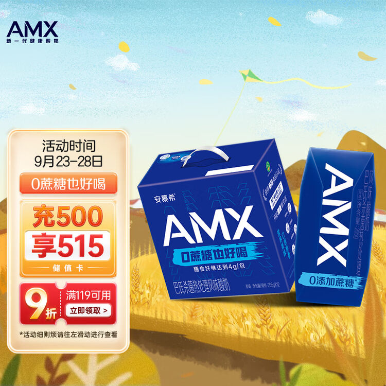 伊利 安慕希AMX小黑钻 0蔗糖添加 宝藏酸奶 原味酸奶 食品认证低GI/低GL 礼盒装 205g*12盒/箱 【图片 价格 品牌 评论】-京东