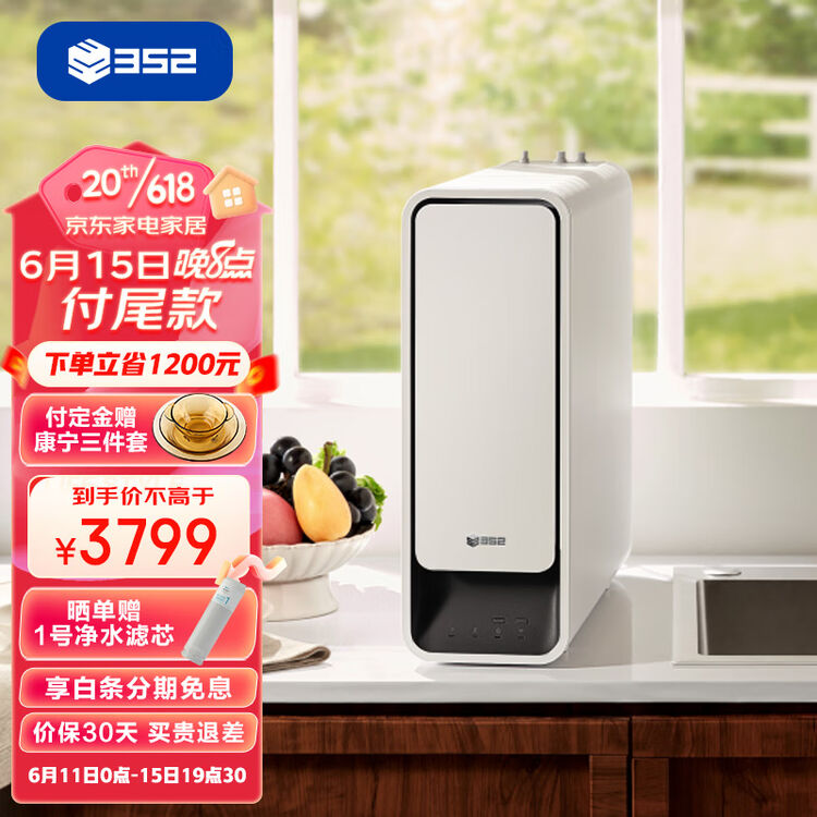 352S130净水器 家用直饮0陈水1200G大通量厨下智能辅热RO反渗透 水质数显母婴适用 S130【图片 价格 品牌 评论】-京东