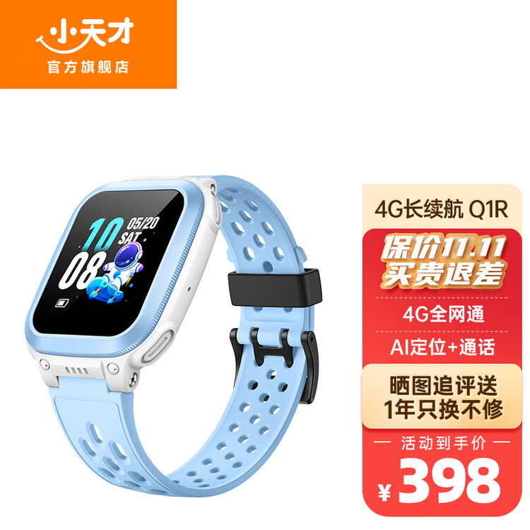 小天才 儿童电话手表Q1R 定位智能防水小学生初中生男女孩多功能4G全网通手表 Y03Y系列升级 星蓝【现货，付款即发】【图片 价格 品牌 评论】-京东