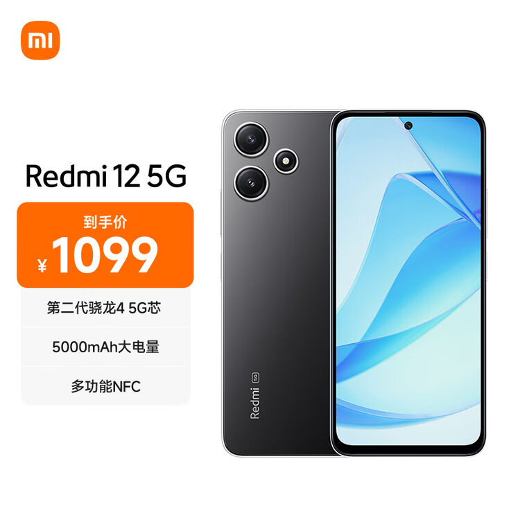 Redmi 12 5G 骁龙4第二代 双面玻璃机身 5000mAh大电量 8GB+128GB 星岩灰 智能手机 小米红米【图片 价格 品牌 ...