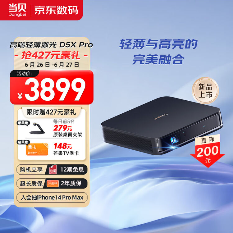 当贝 D5X Pro 激光投影仪 家用投影机（ALPD影院激光 1250CVIA流明 4G+32G）【图片 价格 品牌 评论】-京东