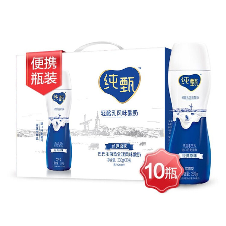 蒙牛 纯甄小蛮腰 原味高端风味酸牛奶PET瓶230g*10 礼盒装【图片 价格 品牌 评论】-京东