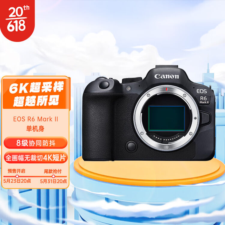 佳能（Canon）EOS R6 Mark II 新标准全画幅微单数码相机R6二代 单机身 （约40张每秒连拍/6K超采样4K短片）【图片 价格 ...